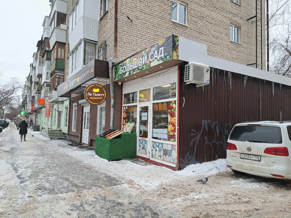 Manavlar Большой сад, Yekaterinburg, foto
