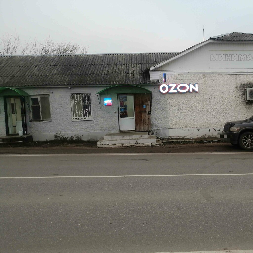Teslimat noktası Ozon, Smolenskaya oblastı, foto