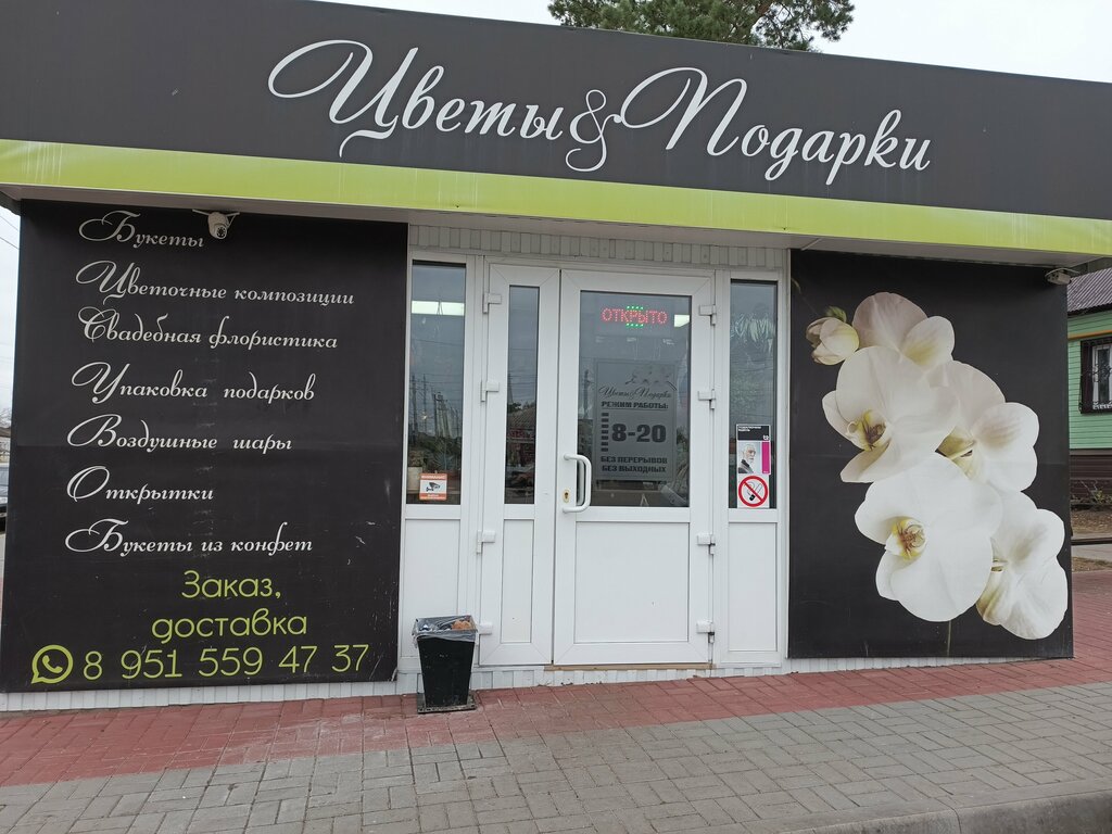 Çiçekçiler Цветы и подарки, Voronejskaya oblastı, foto