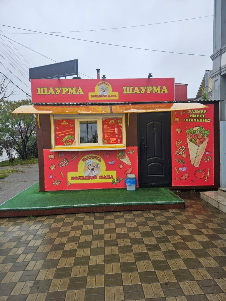 Fast food Шаурма огонь, Krasnodar, foto