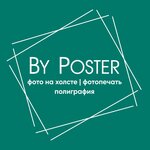 By Poster (Shelkovichnaya ulitsa No:84/86А), fotoğraf hizmetleri  Saratov'dan