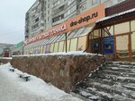 DNS (10 Let Oktyabrya Street No:109), parsel otomatı  Omsk'tan