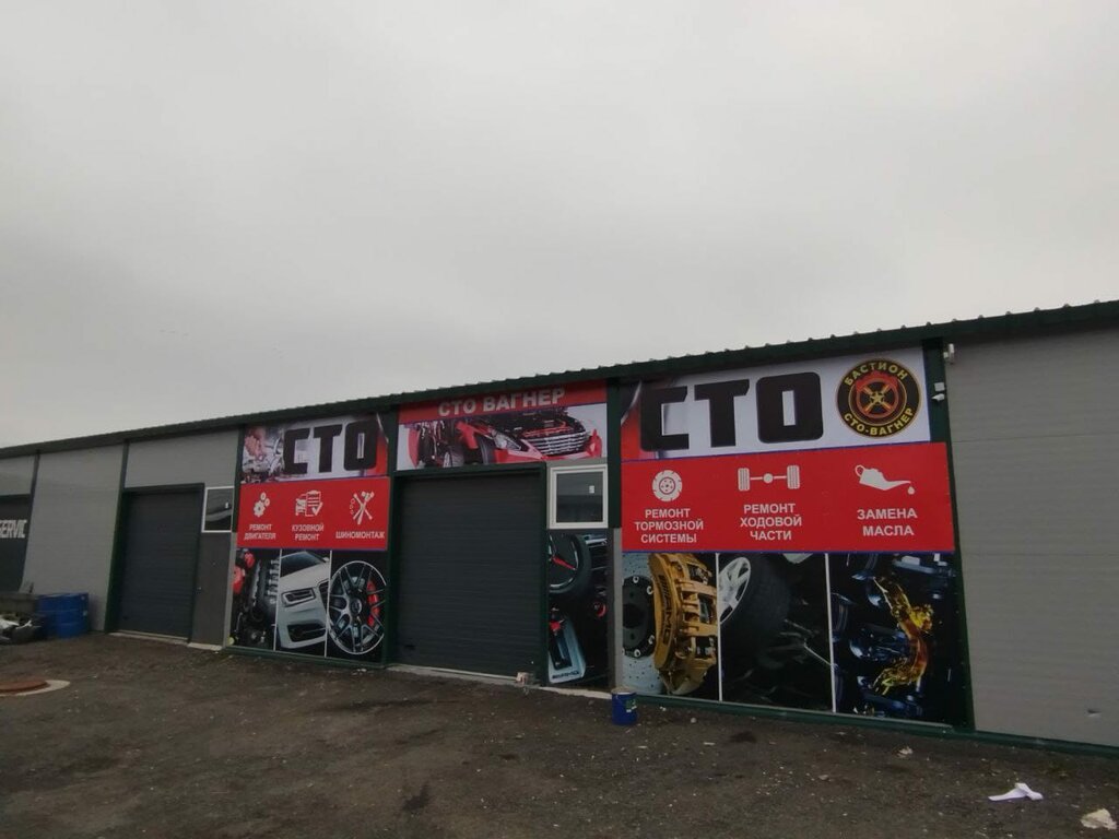 Otomobil servisi Wagner, Saint‑Petersburg ve Leningradskaya oblastı, foto