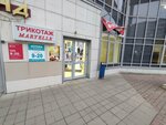 Maryelle (9th Pyatiletki Avenue No:16к1), giyim mağazası  Cheboksary'den