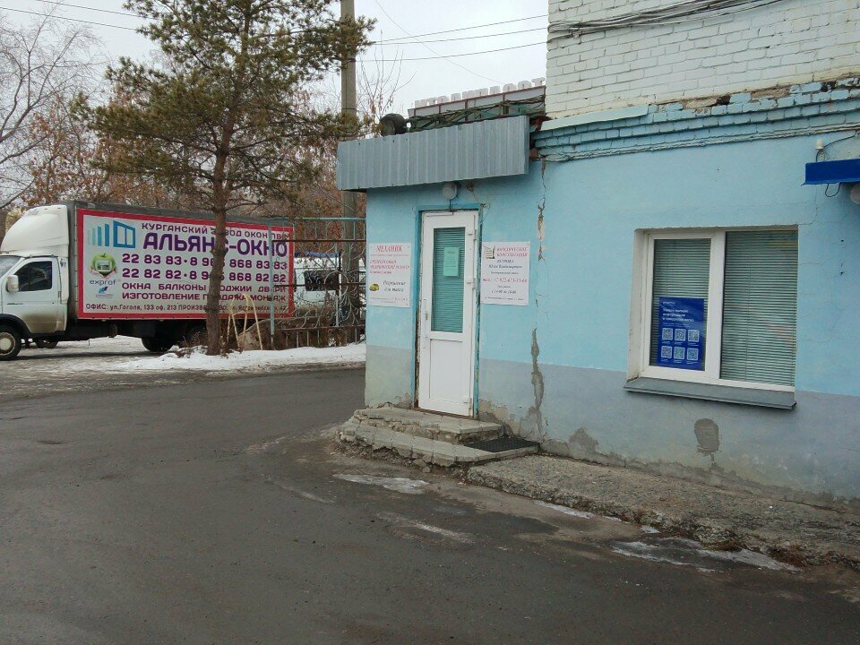 Hukuk büroları Юридические консультации, Kurgan, foto