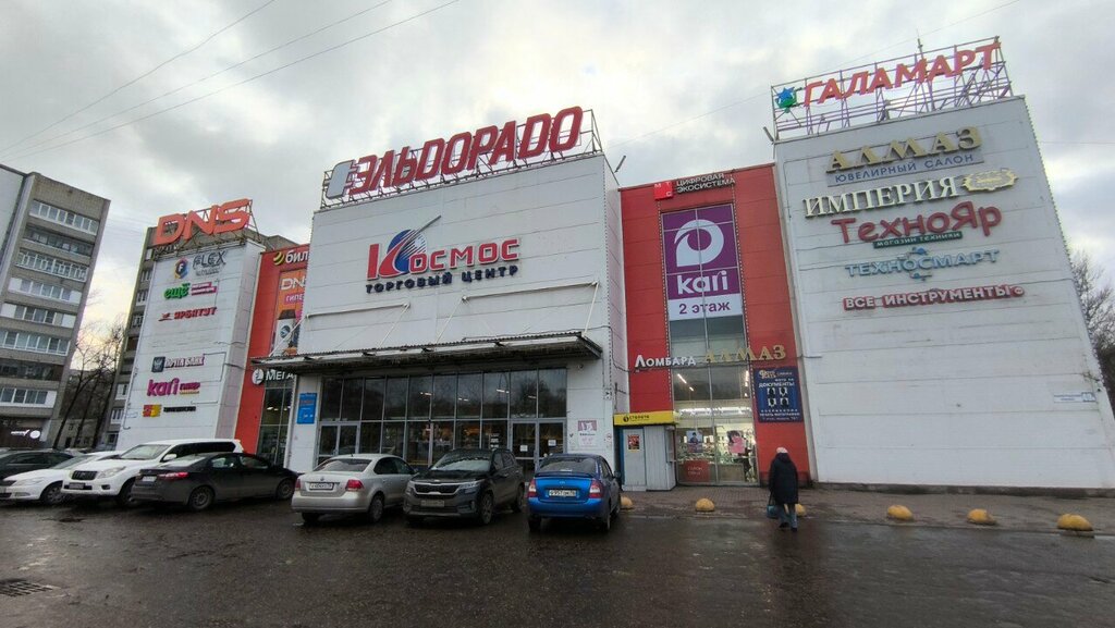 Giyim mağazası Одежда и обувь, Yaroslavl, foto