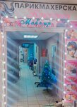 Koketka (Aviakonstruktora Milya Street No:4к1), güzellik salonu  Moskova'dan