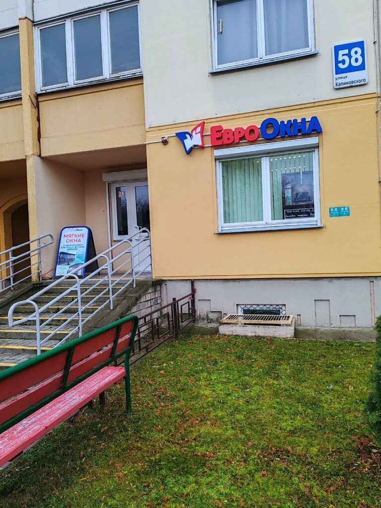 Pencere üretim, satış ve montaj firmaları EvroOkna, Grodno, foto