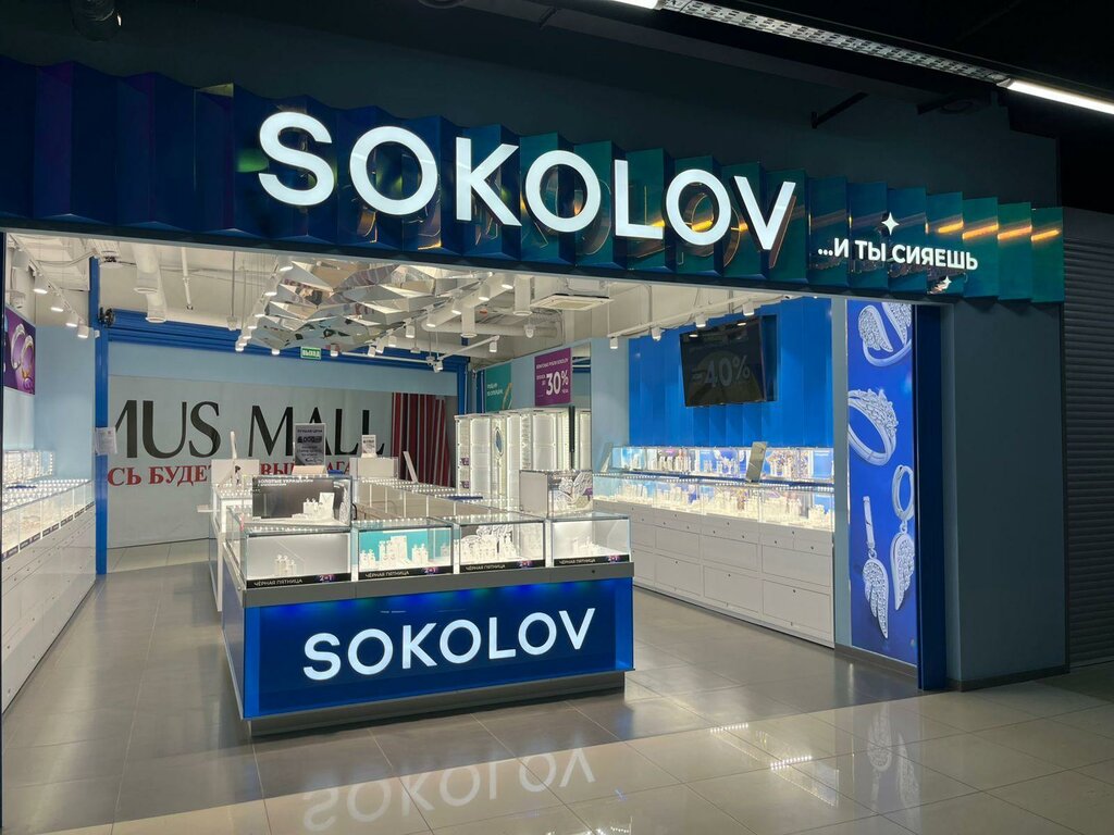 Kuyumcular Sokolov, Nijnekamsk (Tüben Kama), foto