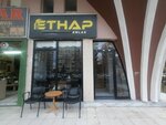 Ethap Rent A Car Emlak (Konya, Selçuklu, Feritpaşa Mah., Nişantaş Sok., 23/C), oto kiralama  Konya'dan