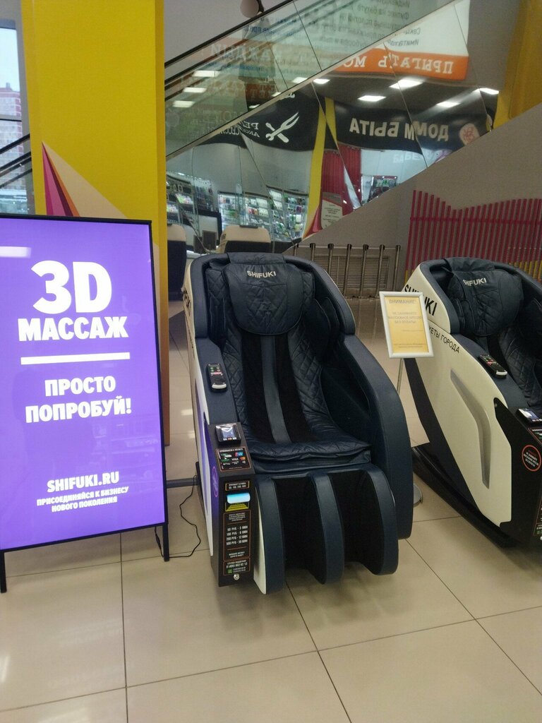 Masaj koltuğu Массажное кресло, Moskovski, foto