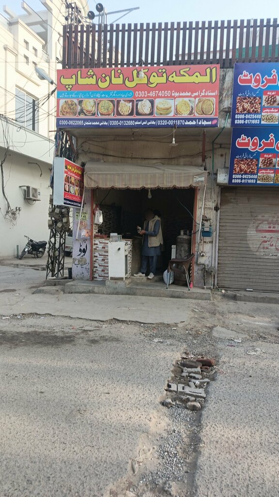 Ekmek fırını Al Makkah Tawakal nan shop, Lahor, foto
