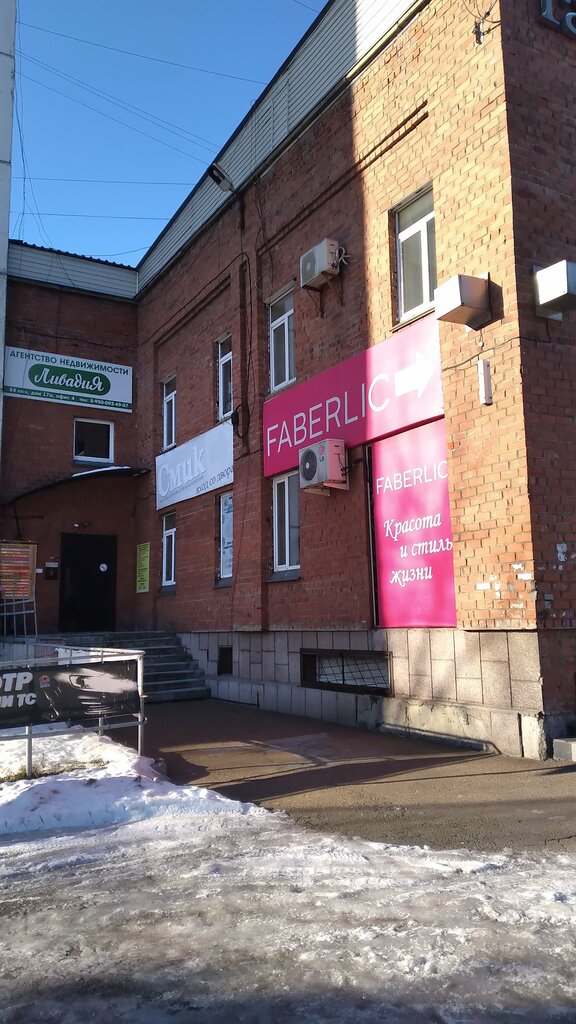 Emlak ofisi ЛивадиЯ, Angarsk, foto