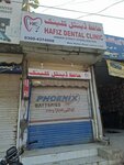 Hafiz dental Clinic (No:257, Super Town), özel ağız ve diş sağlığı klinikleri ve muayenehaneleri  Lahor'dan