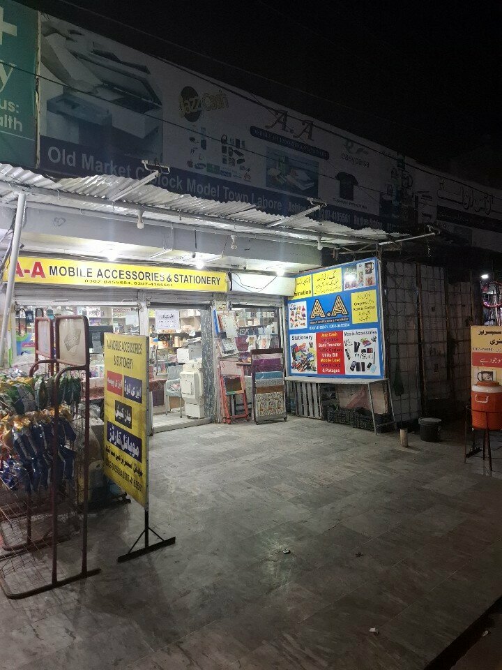 Kırtasiyeler A. A Mobile Accessories & Stationery, Lahor, foto