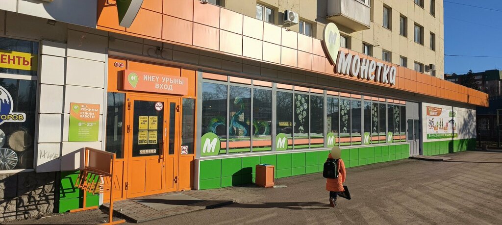 Süpermarket Monetka, Ufa, foto