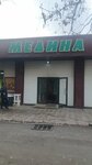 Medina Social Store (No:8/3, 3-shi shaǵyn aýdan), market  Kapşağay'dan (Kapçagay'dan)