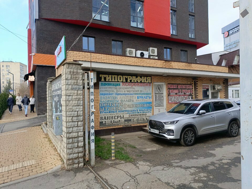 Araç sigorta şirketleri Электронное ОСАГО, Krasnodar, foto