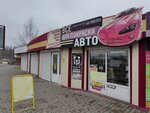 Всё для покраски авто (Karjernaja vulica No:11), otomobil boyaları  Brest'ten