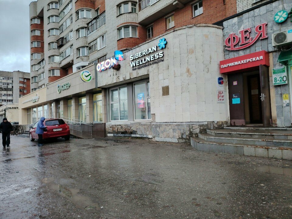 Teslimat noktası Ozon, Cheboksary, foto
