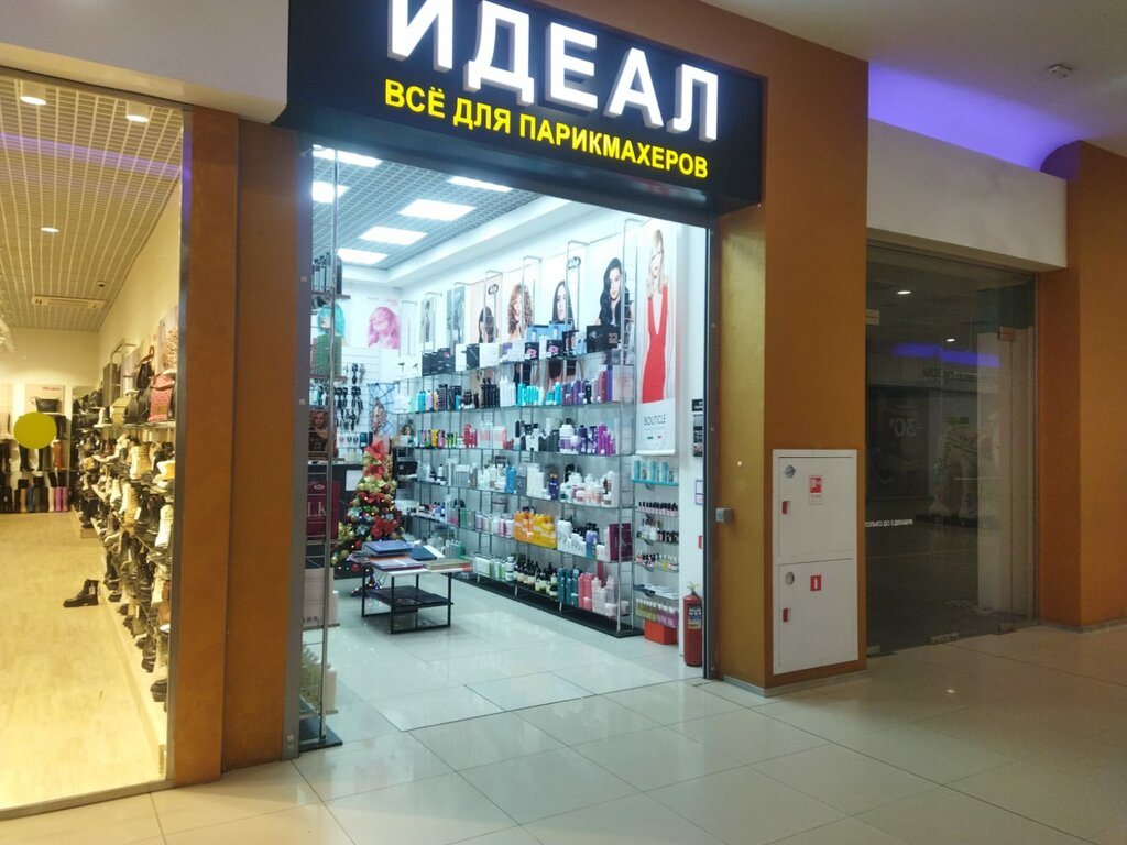 Kozmetik ve parfümeri mağazaları Идеал, Domodedovo, foto