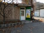 Gyle Wear (Yerevan, The Administrative District of Ajapnyak), sanayi kuruluşu  Erivan'dan