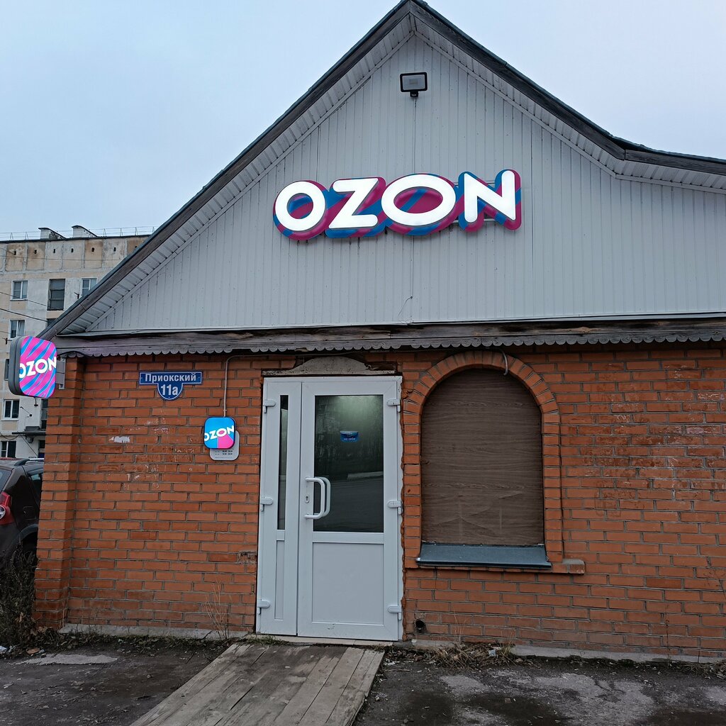Teslimat noktası Ozon, Kasimov, foto