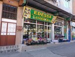 Edessa ayakkabı (Eyüpsultan Mah., 21020 Nolu Sok., No:52A, Şehitkamil, Gaziantep), ayakkabı firmaları  Gaziantep'ten
