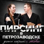 PiercinGauer (Rigachina Street No:9), piercing dükkanı  Petrozavodsk'tan