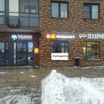 КопиЦентр (Moscow, Novomoskovskiy Administrative Okrug, Scherbinka District, Ryazanovskoe Highway, 31к2), fotokopi dükkanları  Moskova'dan