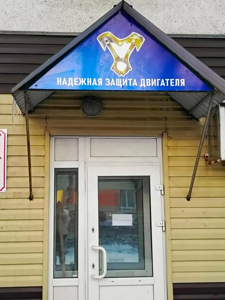 Eczaneler Кемерово, Мир медицины Ц, Beriozovski, foto