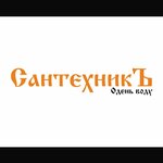 СантехникЪ (Mendeleyeva Street No:137Б), banyo ve klozet mağazaları  Ufa'dan