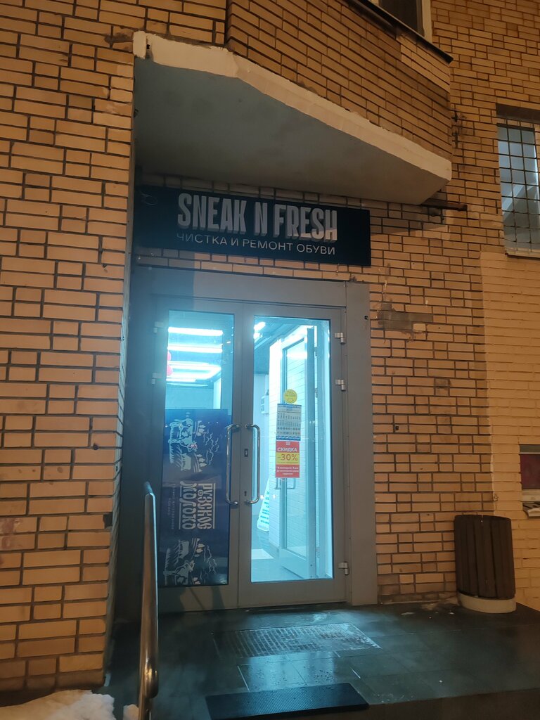 Teslimat noktası ОнЛайн Трейд, Moskova, foto