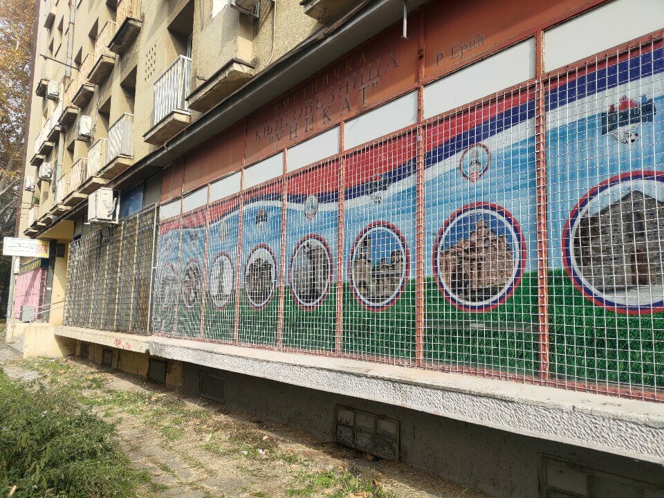 Sanat atölyeleri Knjigoveznica Unikat, Belgrad, foto
