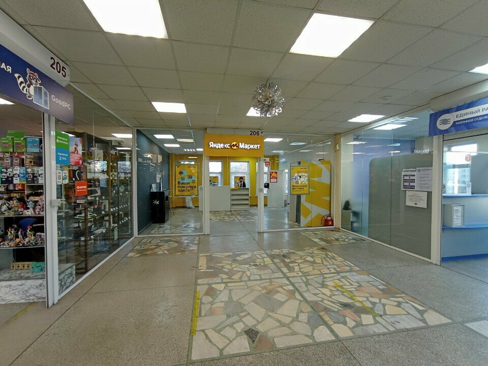 Teslimat noktası Yandex Market, Yekaterinburg, foto