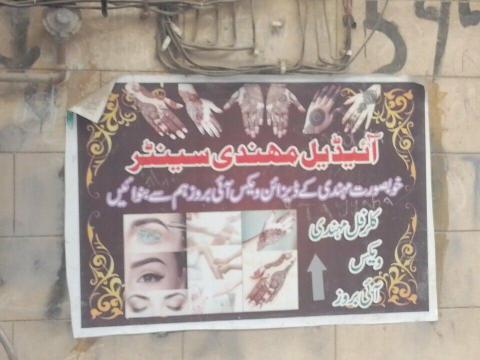 Kalıcı makyaj stüdyosu Ideal mehendi center, Karaçi, foto