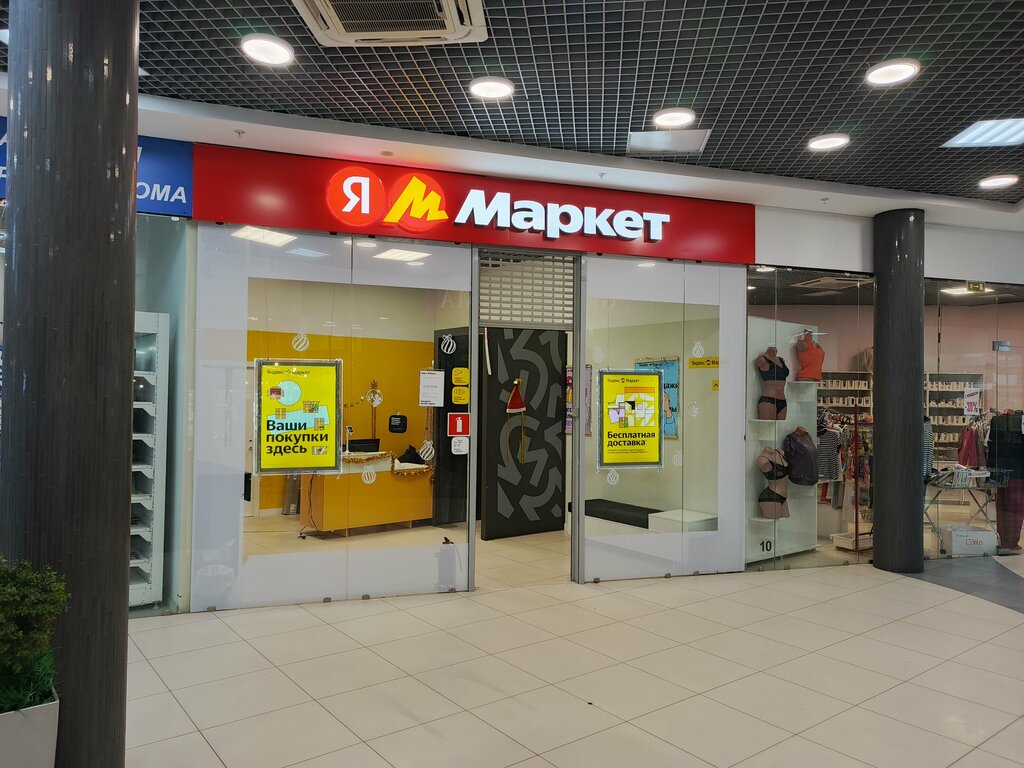 Teslimat noktası Yandex Market, Kursk, foto