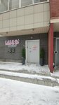 Lash. Di (Derzhavina Street No:92), kaş ve kirpik salonu  Novosibirsk'ten