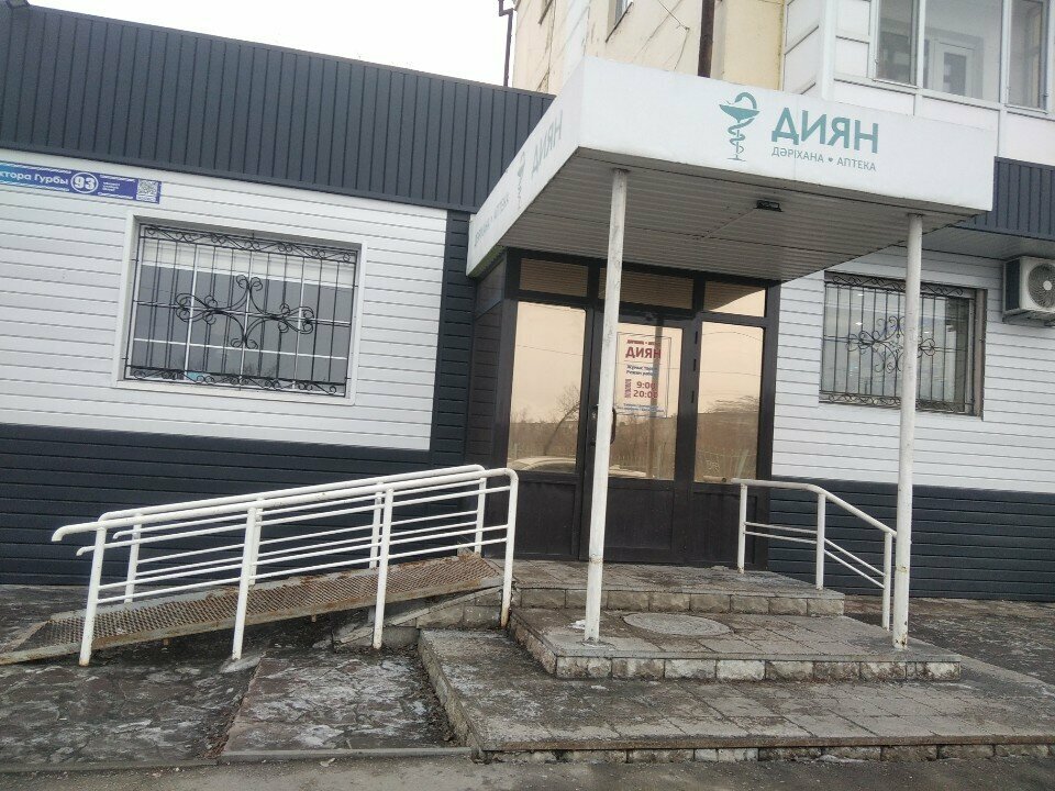Eczaneler Diyan, Setbayev (Satpayev), foto