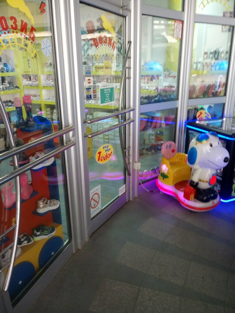 Ayakkabı mağazaları Vozic Decja Obuca, Novi Sad, foto