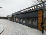 Минимаркет 24 (ulitsa Elektrifikatsii No:1Б), market  Liubertsy'den