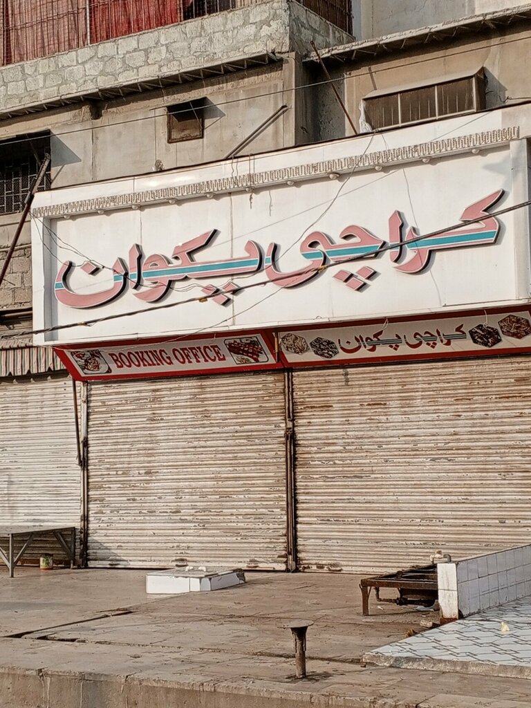 Restoran Karachi Pakwan, Karaçi, foto