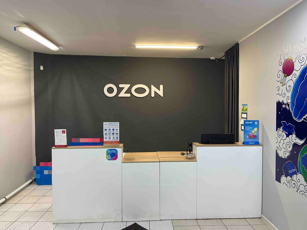 Teslimat noktası Ozon, Saint‑Petersburg, foto