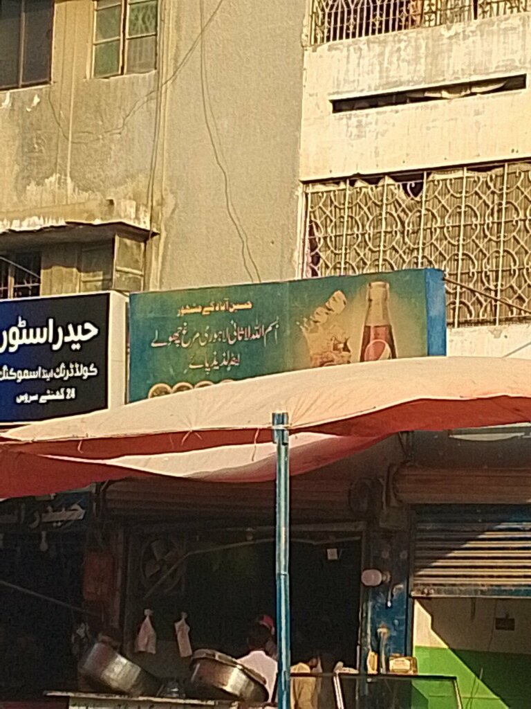 Kafe Bismillah lasani lahori, Karaçi, foto