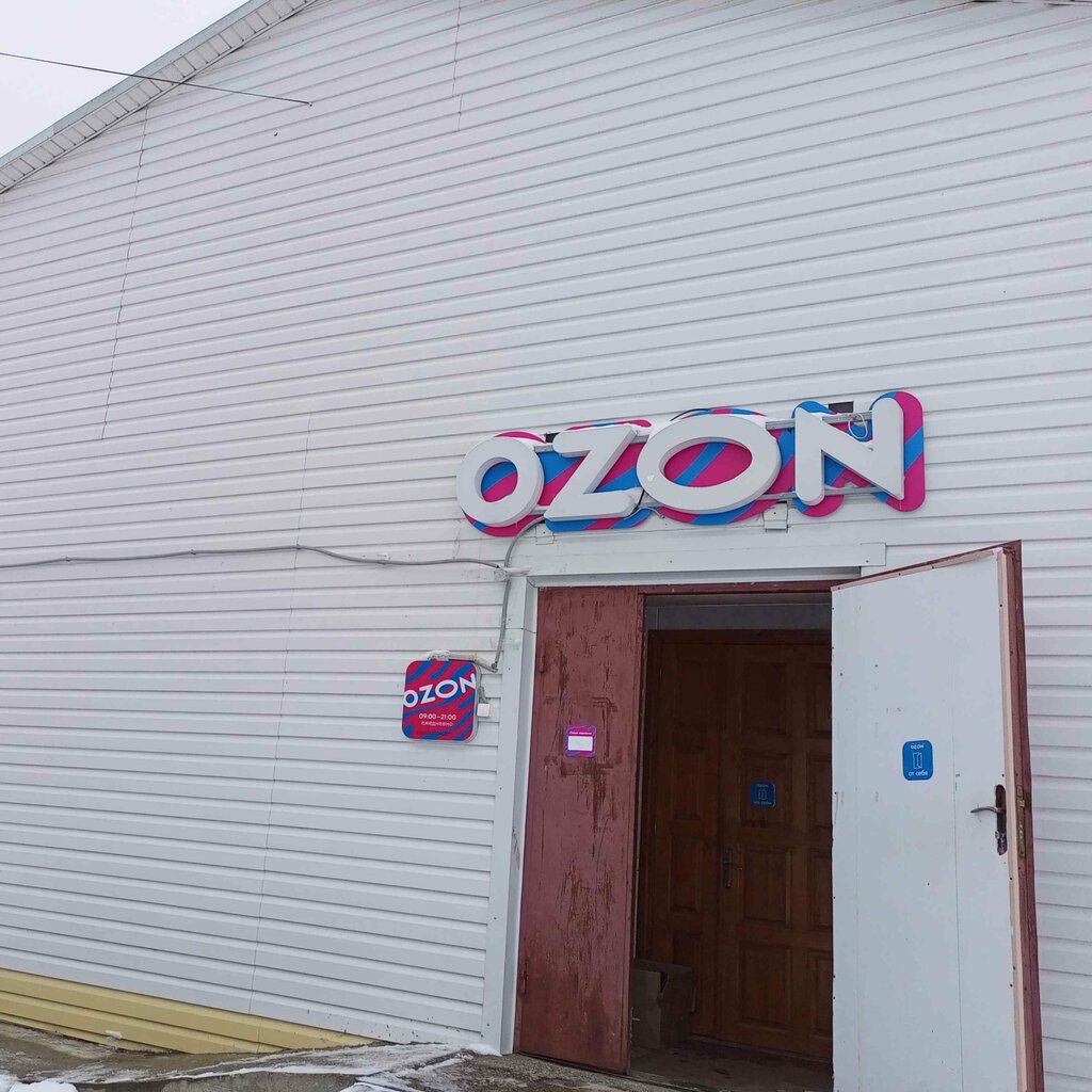 Teslimat noktası Ozon, Kalujskaya oblastı, foto