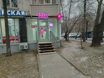 Wildberries (Dnepropetrovskaya Street No:3к5А), teslimat noktası  Moskova'dan