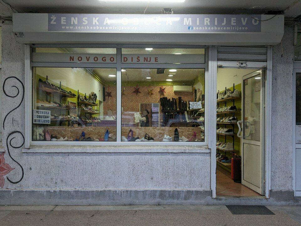 Ayakkabı mağazaları Obuca Mirijevo II, Belgrad, foto
