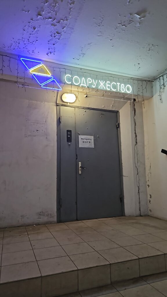 Kapılar Двери Москвы, Moskova, foto