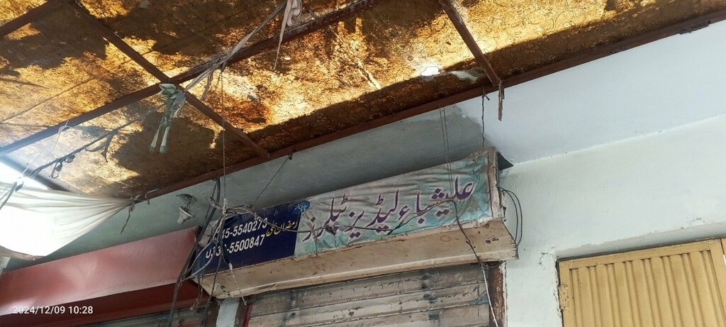 Dikiş malzemeleri Alesha Ladies Tailor, Rawalpindi, foto