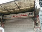 Rehman Auto Service & Spare Parts (Kohati Bazaar Street No:O460, Kartar Pura), otomobil yedek parçaları  Rawalpindi'den